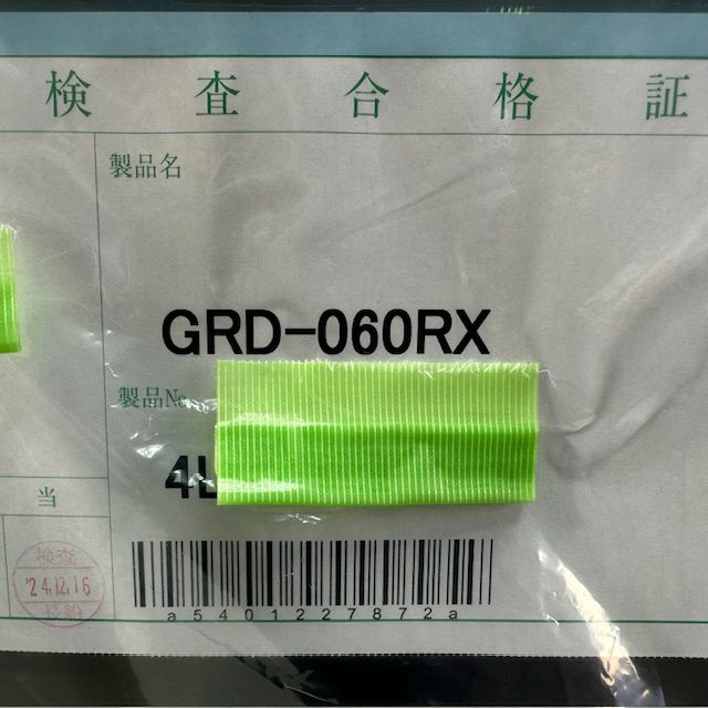 フクシマガリレイ ノンフロン縦型冷蔵庫 GRD-060RX '24年 - 中古厨房機器.net