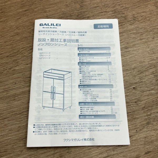 フクシマガリレイ 縦型冷凍庫 GRD-124FDX-F | 無限堂厨房ネットショップ